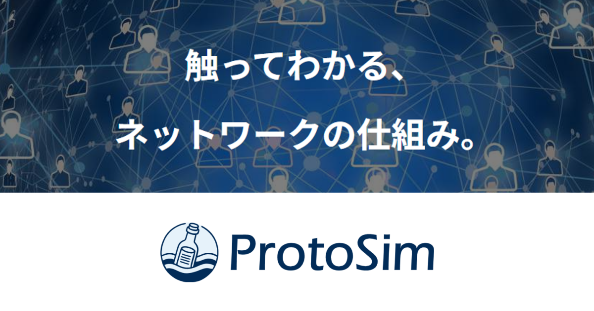 ProtoSim